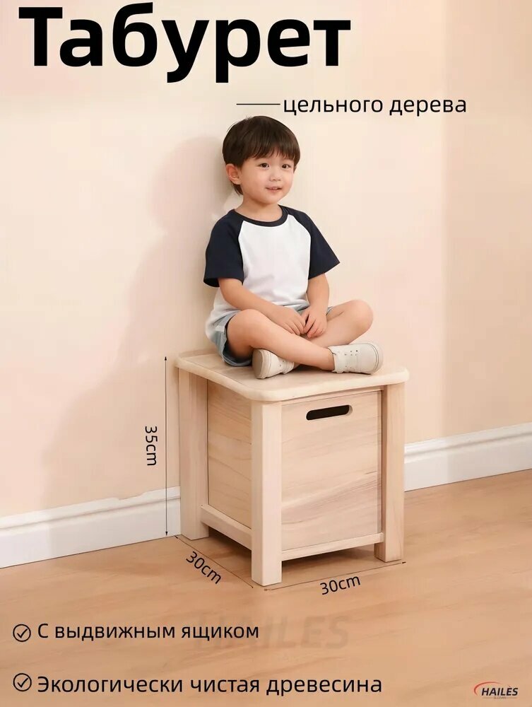 Табурет, 1 шт.