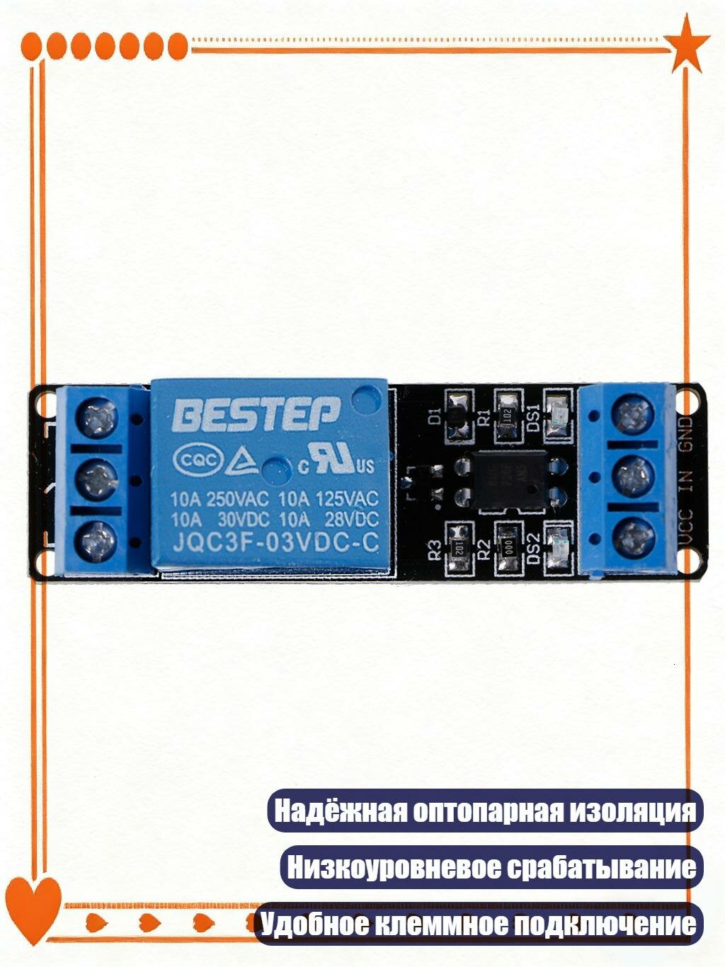 Реле 3,3 В, 1 канал, низкоуровневый триггер, Другое