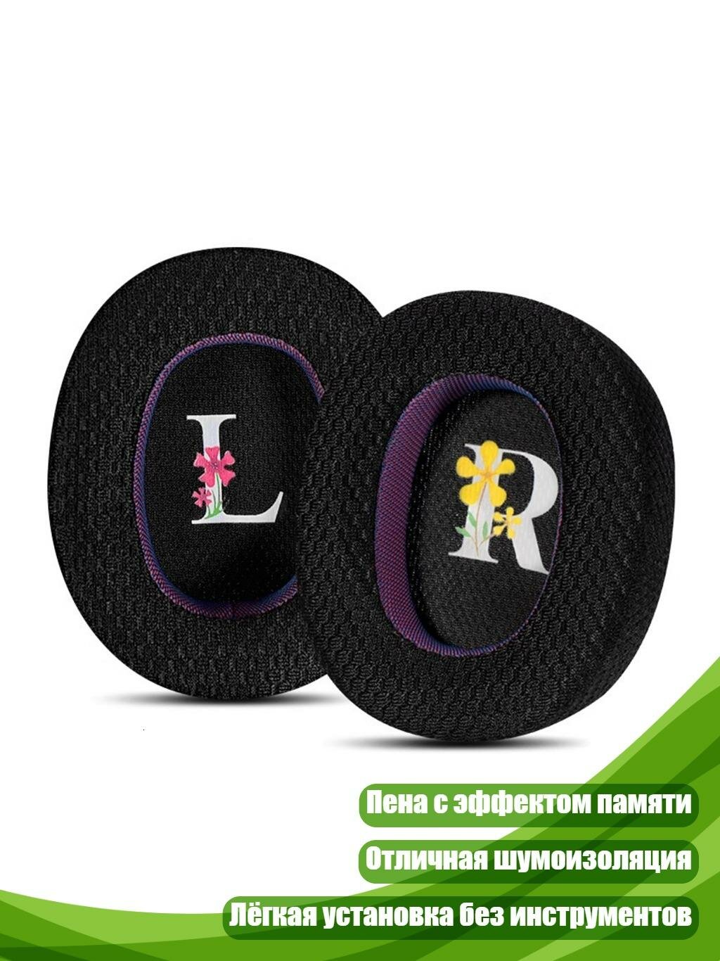 Амбушюры для наушников TUNE700/T710B/Tune750BTNC/760NC/770NC, Сетчатая ткань