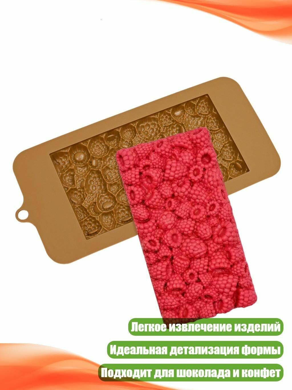 Формы силиконовые для выпечки Малиновые ягоды (2 шт.)