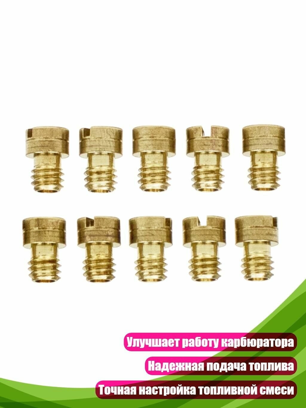 Комплект жиклёров для карбюратора PZ19 GY6