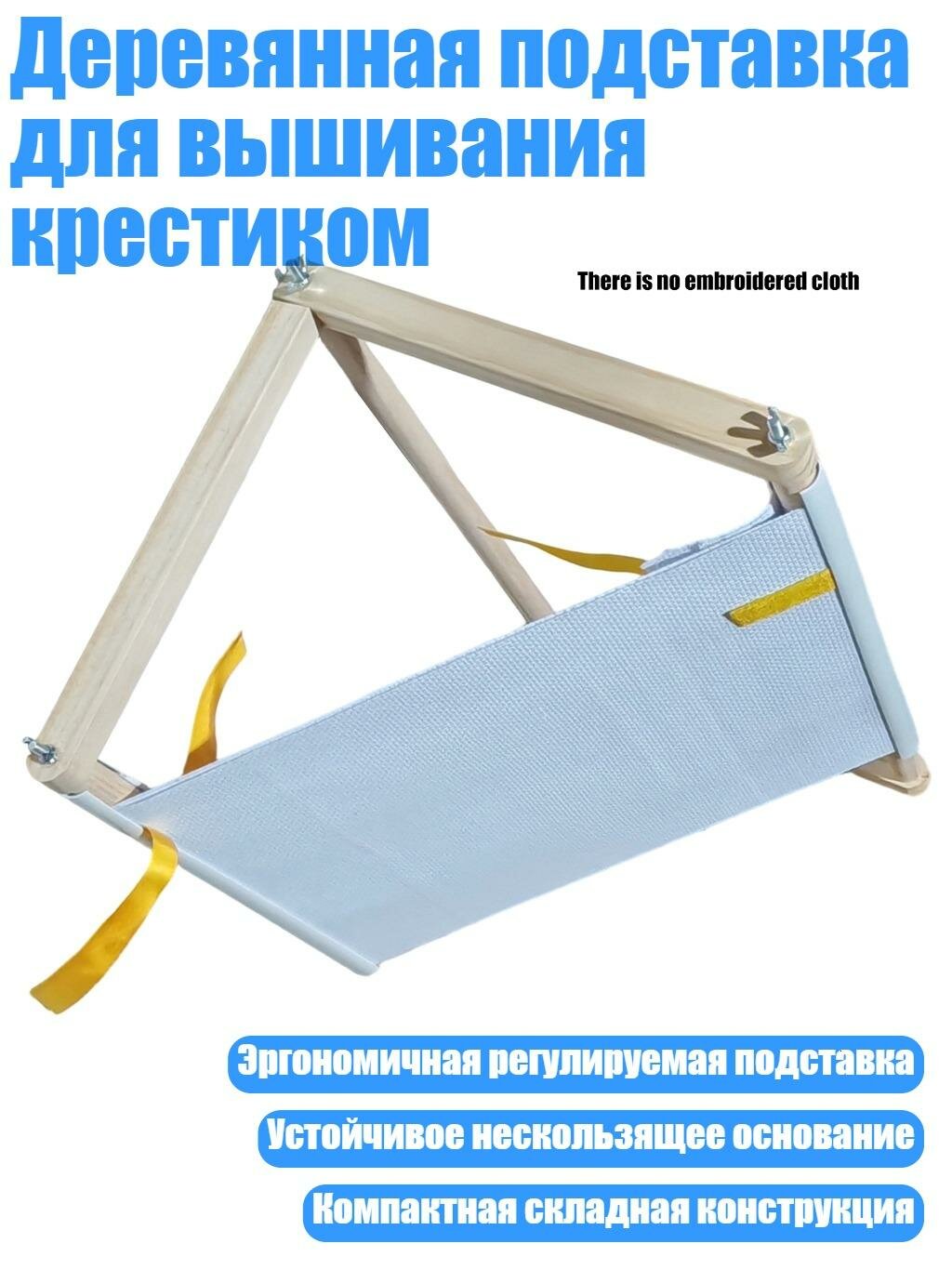 Деревянная подставка для вышивания крестиком, Простой металл