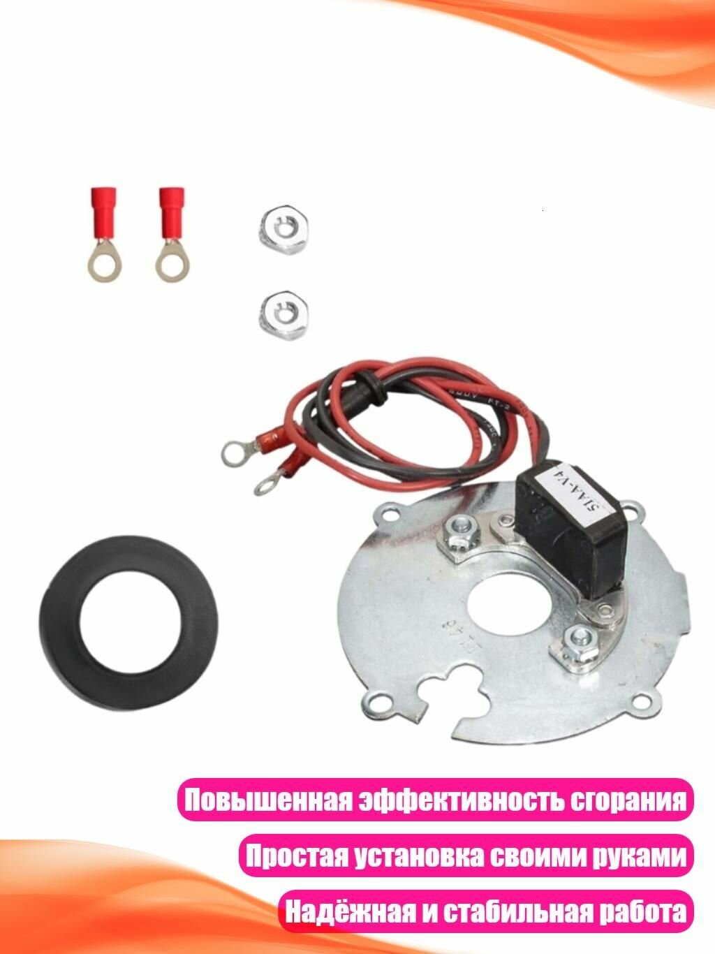 Электронный искровой модуль для трамблёра