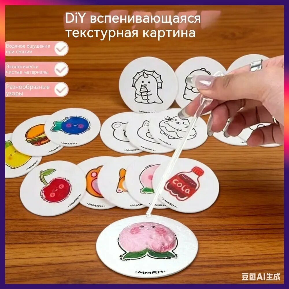 Бумага для рисования с 3D-текстурой, 10 штук