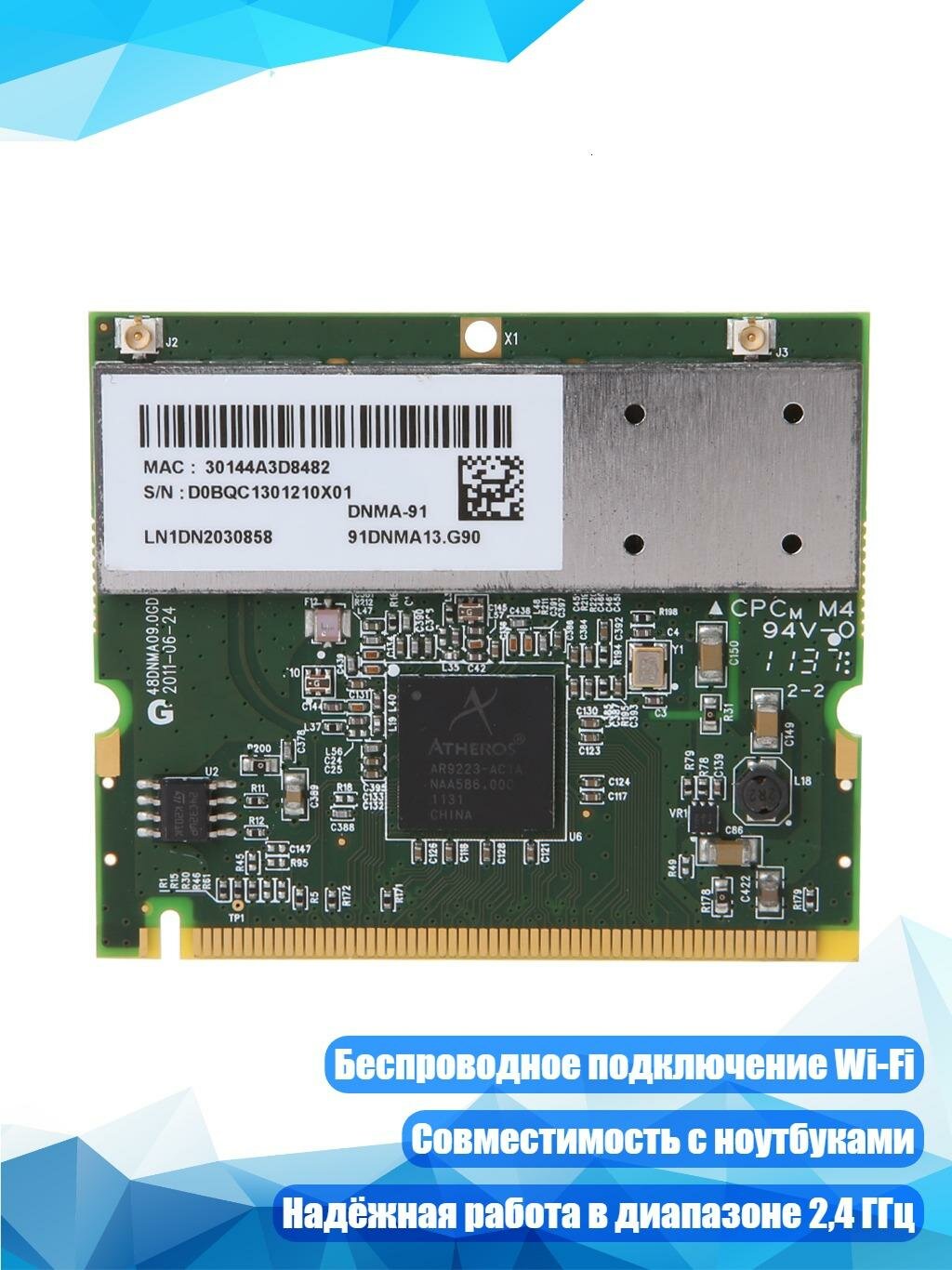AR9223 Mini PCI Wi-Fi-адаптер 2,4 ГГц
