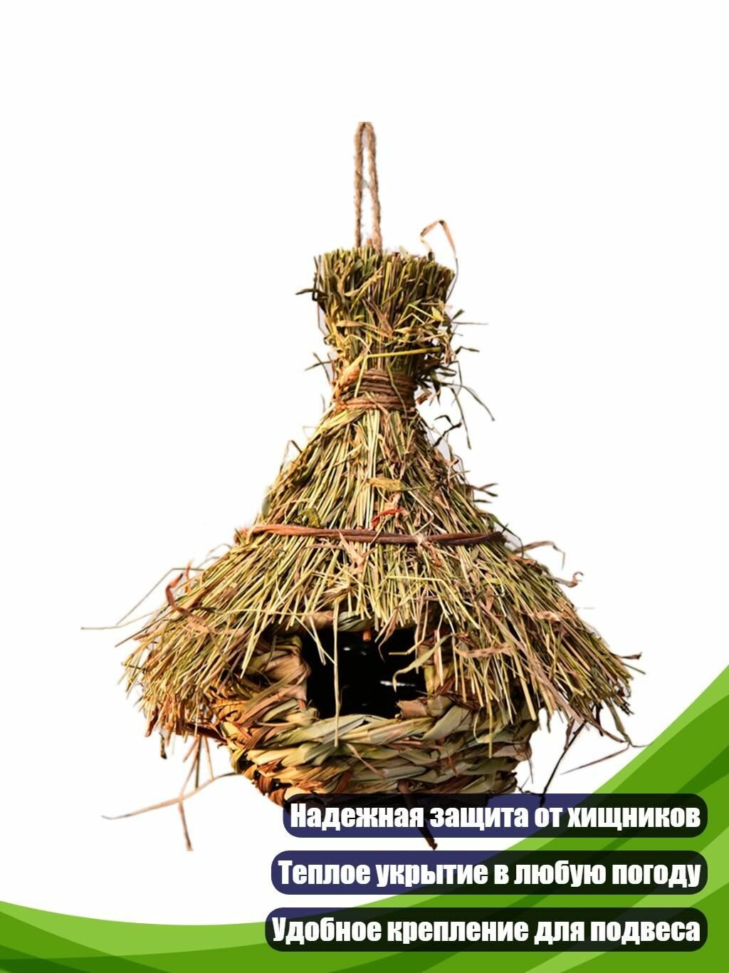 Плетёный домик для птиц, Синий