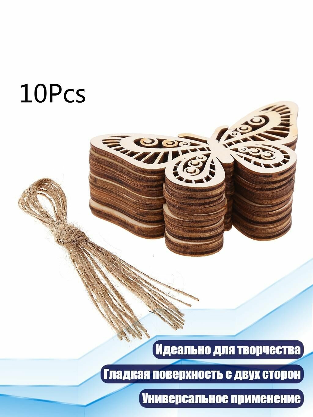 Деревянные бабочки для декора стола