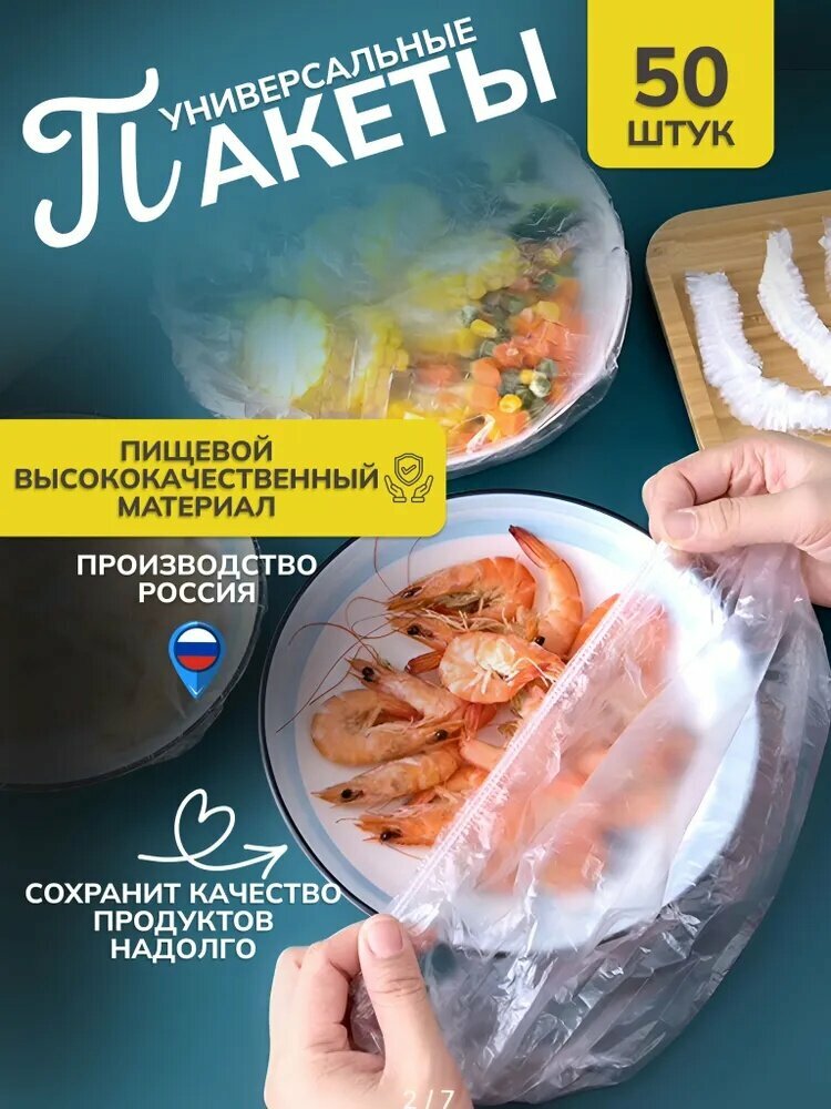 Пакет для продуктов, 41 см