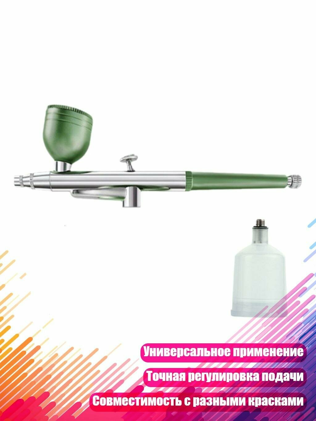 Компрессор для аэрографа, Зеленый
