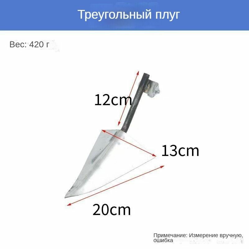 Окучник ручной