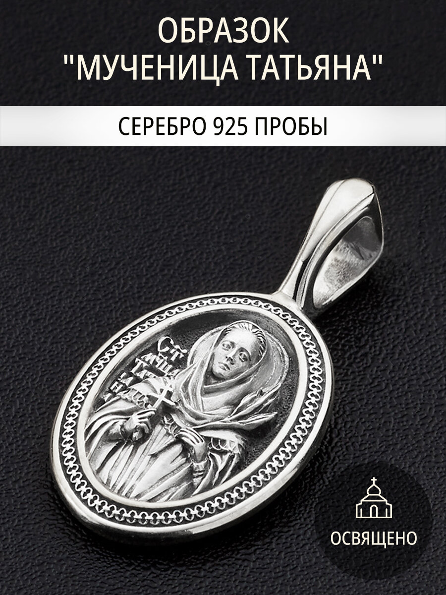 Подвеска, серебро, 925 проба, чернение