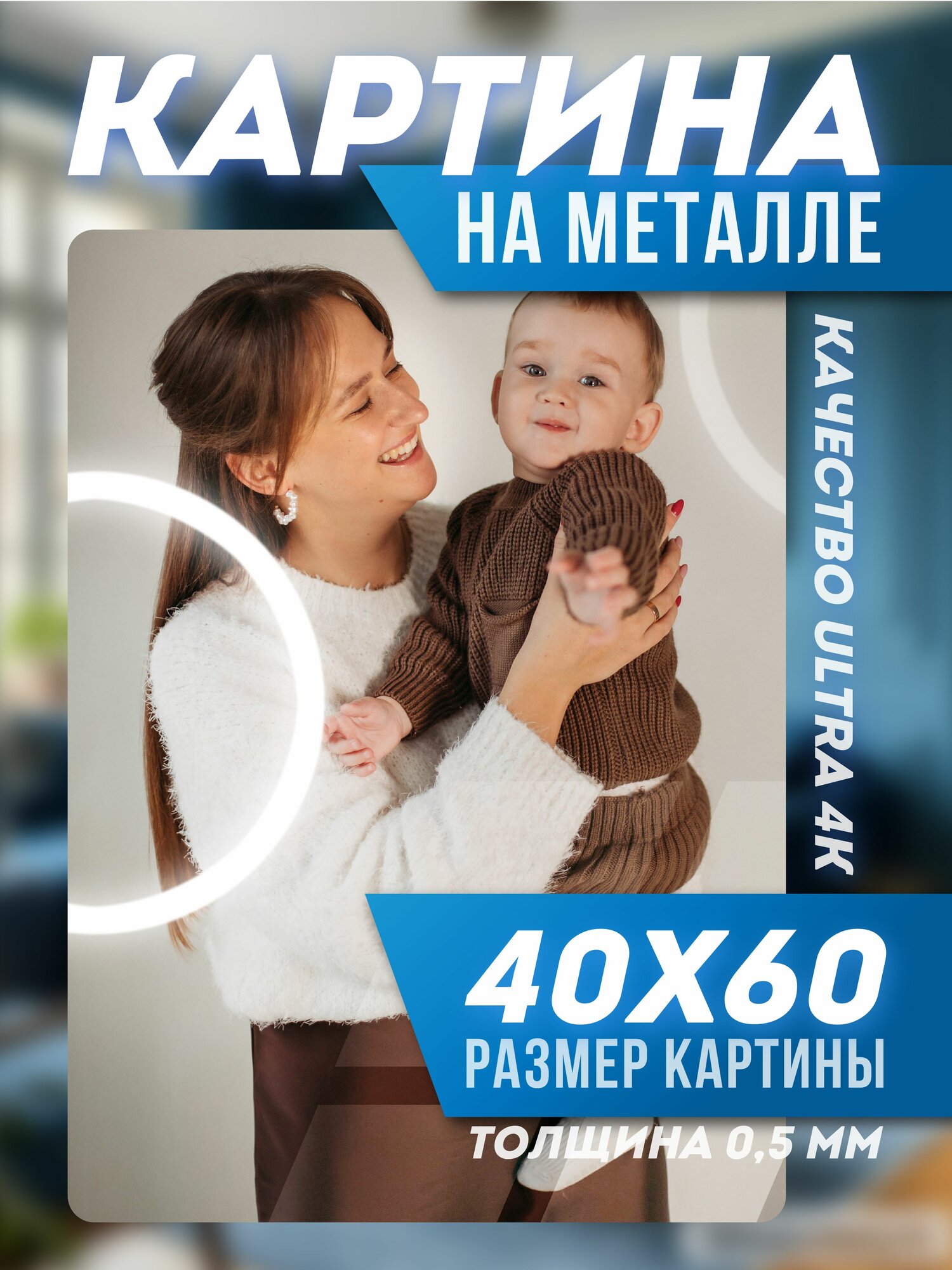 Картина с вашим фото на металле на заказ на стену 60х40см