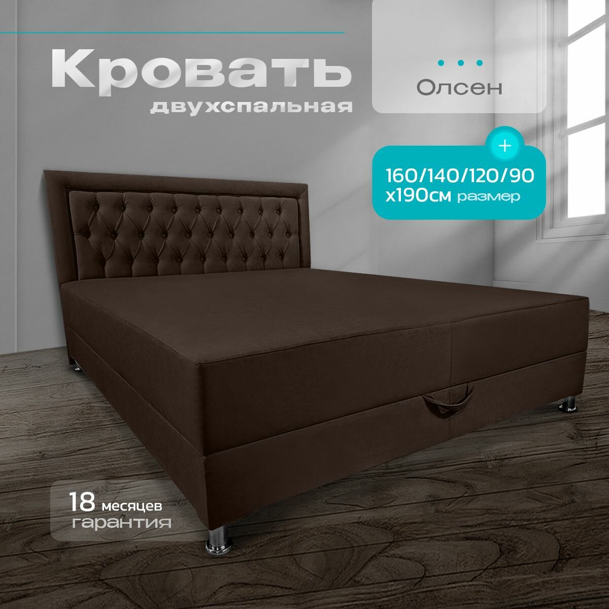 Кровать-тахта Олсен (160х190) с мягким изголовьем и подъемным механизмом