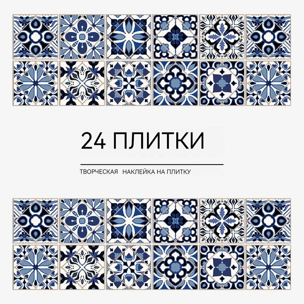 24 наклейки, настенные наклейки для украшения ванной комнаты и кухни плиткой 20х20 см, 16 цветов
