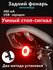 Фонарь для велосипеда