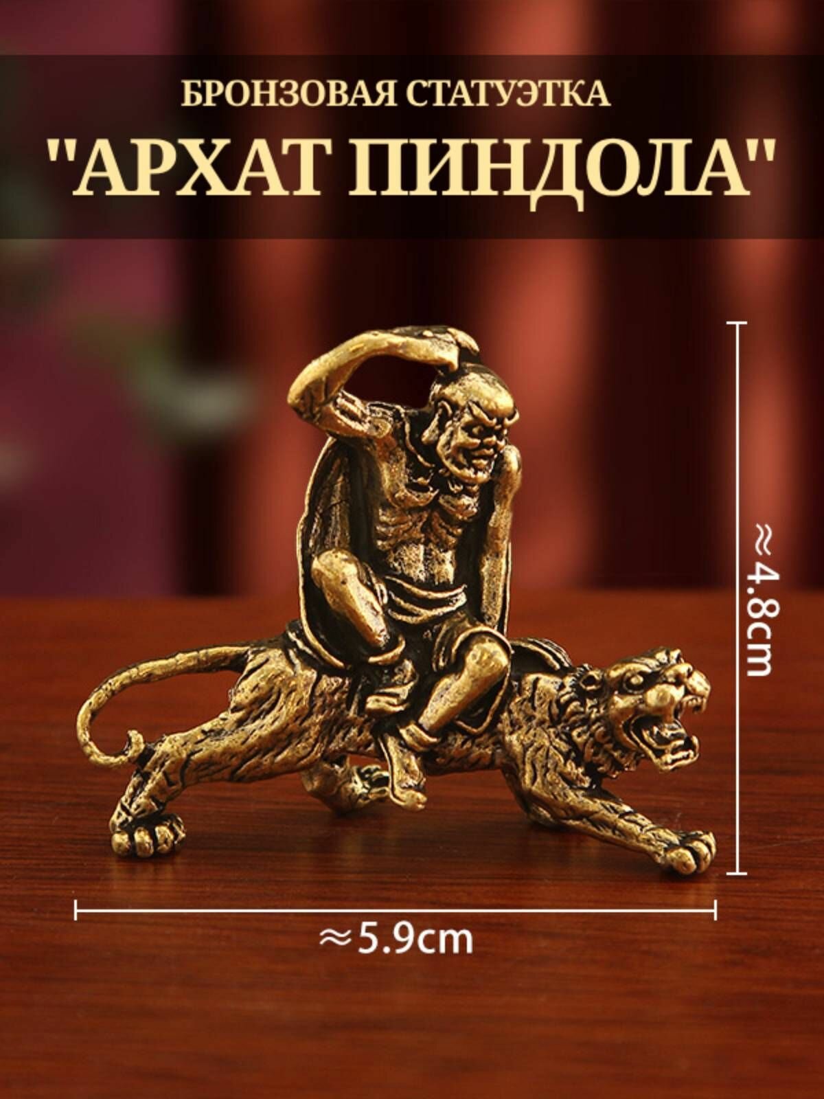 Статуэтка "Архат Пиндола" бронза (6*5.9 см.)