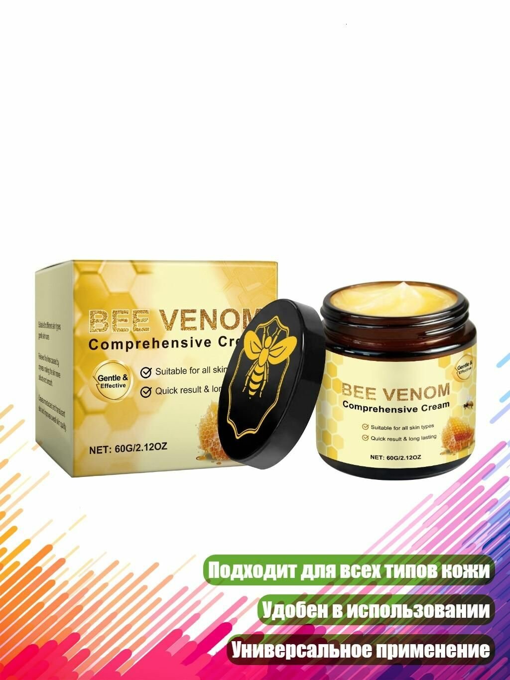 Крем с пчелиным ядом