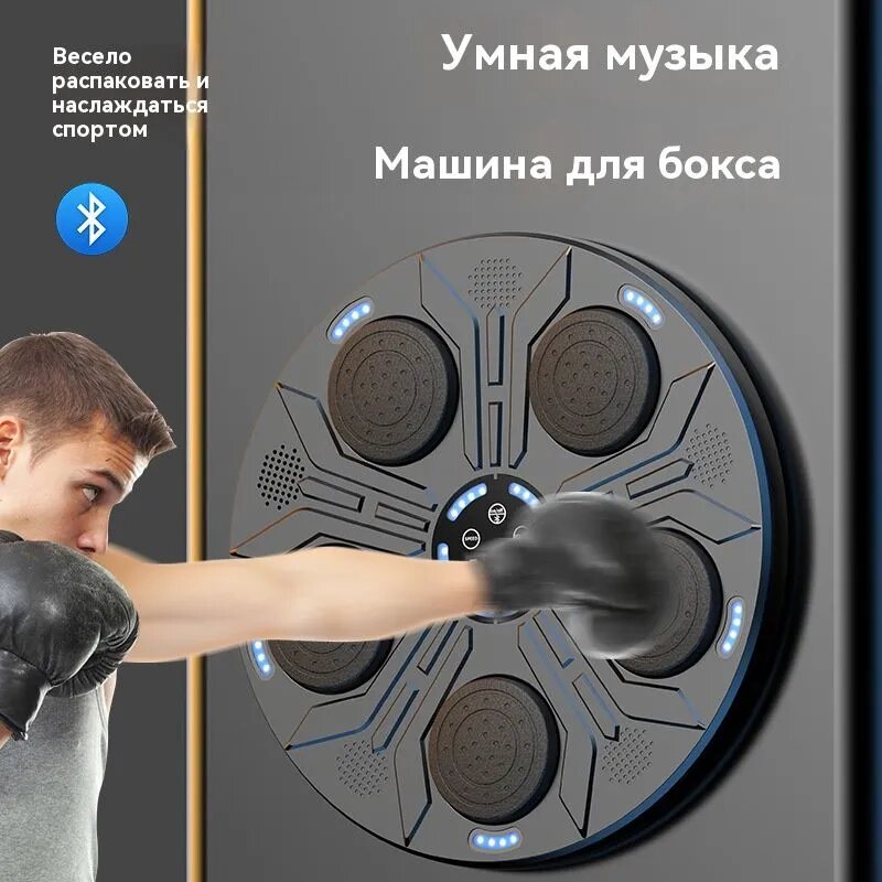 Тренажер для развития реакции QJB для бокса, умный настенный, черный, с музыкальной функцией
