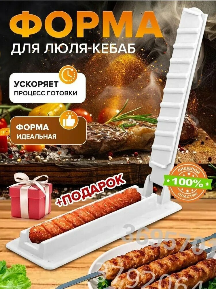 WAYOO Форма для барбекю и гриля, 1 предм.