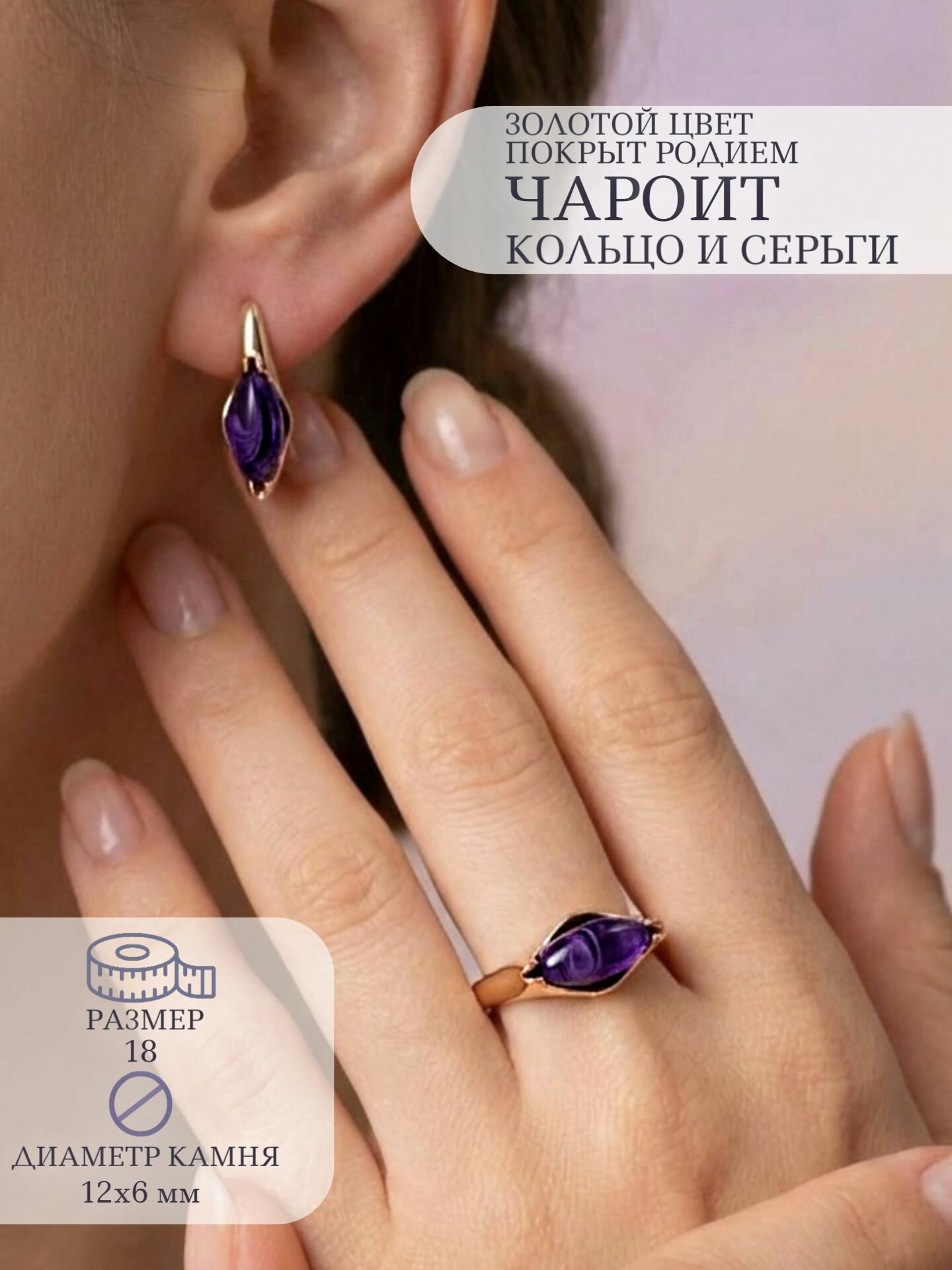 Комплект бижутерии