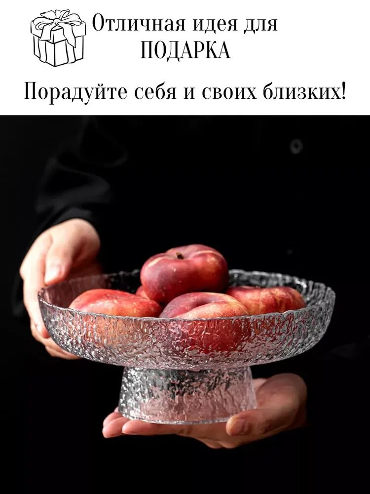 Фруктовница круглая из стекла для фруктов, прозрачная, на ножке, D 26 см, 1 шт — фото 1