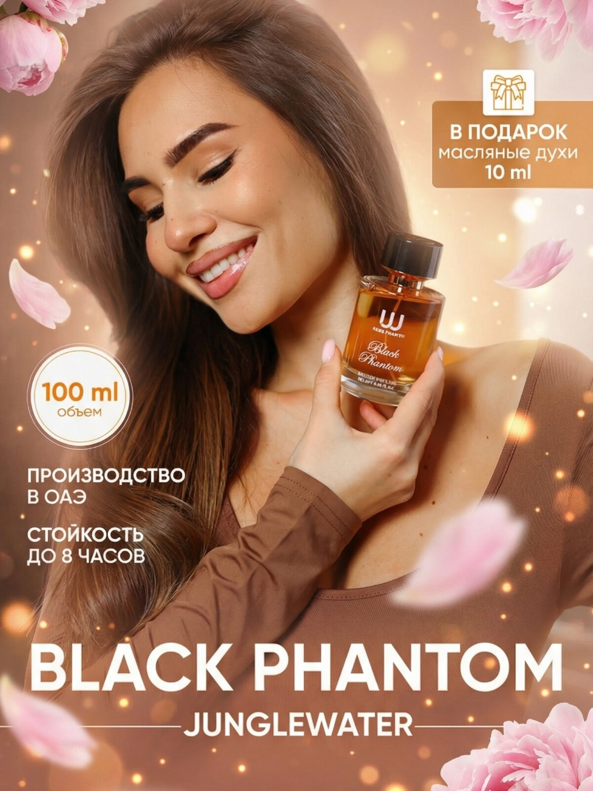 Духи стойкие сладкие Блек Фантом Black Phantom 100 мл унисекс арабские