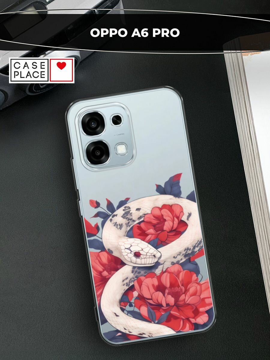 Чехол на Oppo A6 Pro / Оппо A6 Про с принтом Белая змея в цветах, прозрачный
