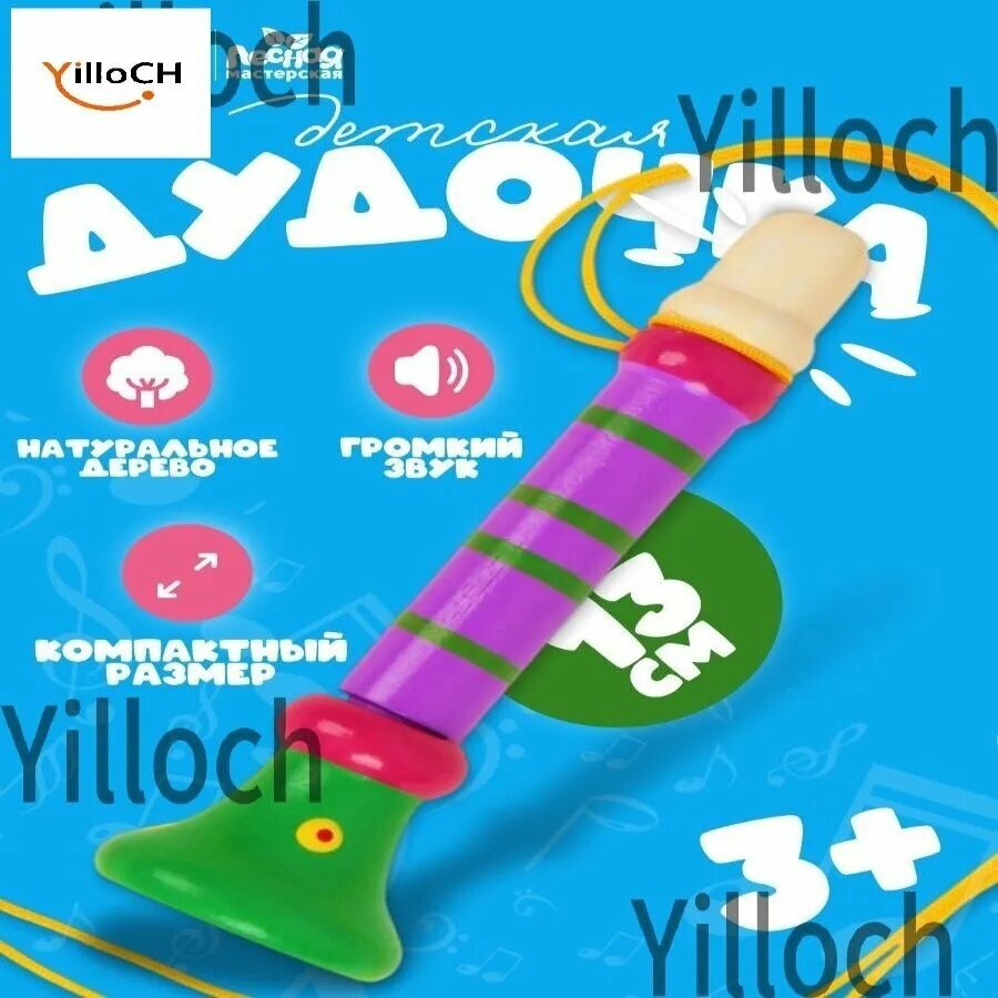 Эксклюзивная дудочка на шнурке от Лесной мастерской, детская музыкальная игрушка