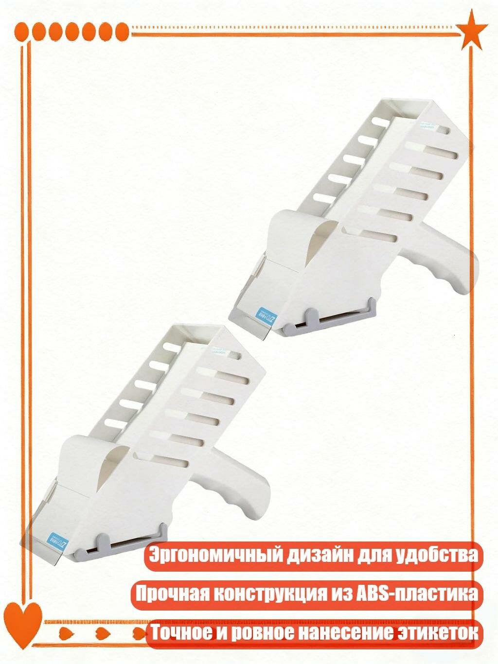 Аппликатор этикеток из АБС с магнитным роликом, 2 шт.