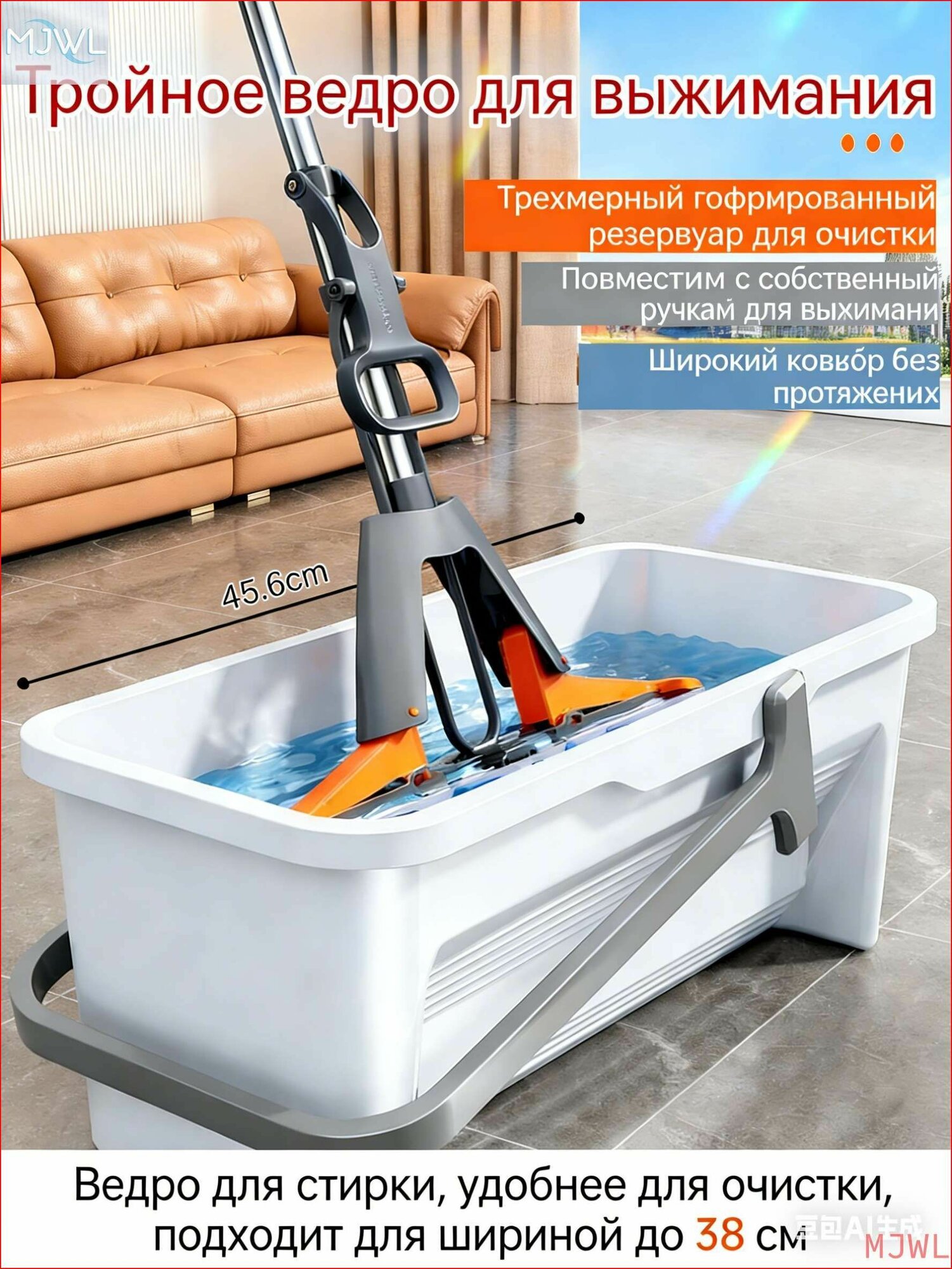 Универсальное ведро для мытья пола 1 шт