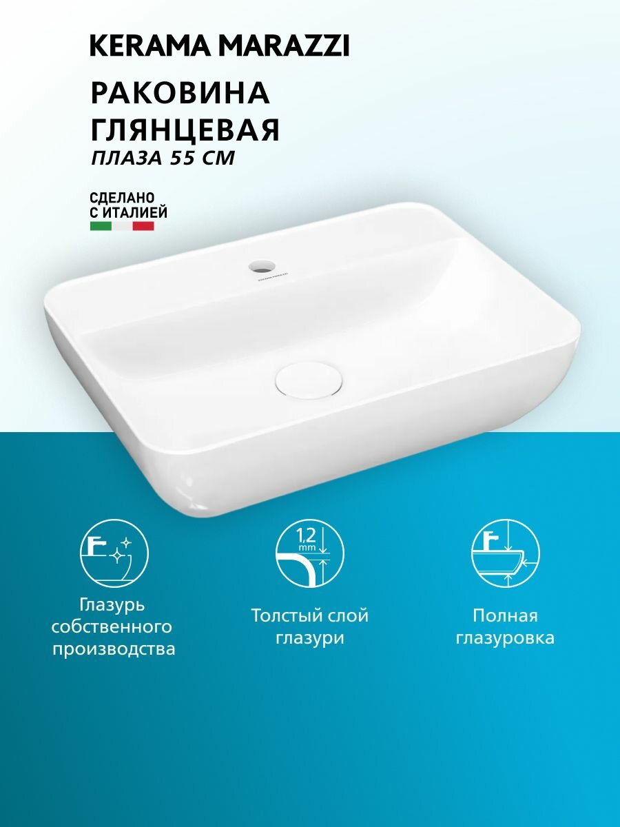 Раковина KERAMA MARAZZI PLAZA/плаза подвесная, 55 см, белая глянцевая, PLR. wb.55.02