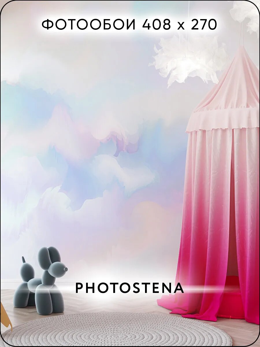 Фотообои на стену флизелиновые встык PHOTOSTENA Акварельное небо 4 x 2,7 м 11,02 м2