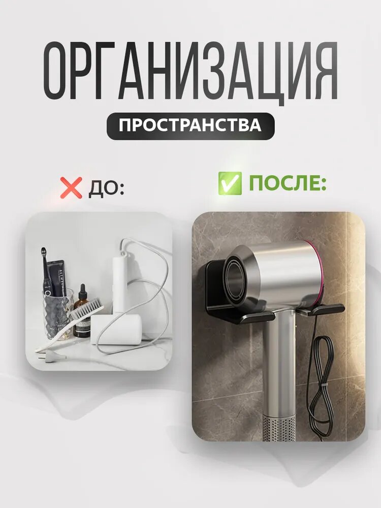 Держатель для фена — фото 1