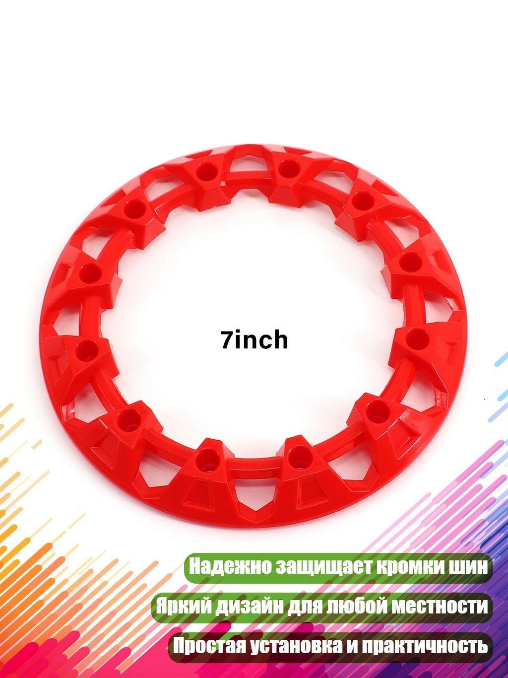 Колпаки на ступицы для квадроциклов, красный - 7 дюймов