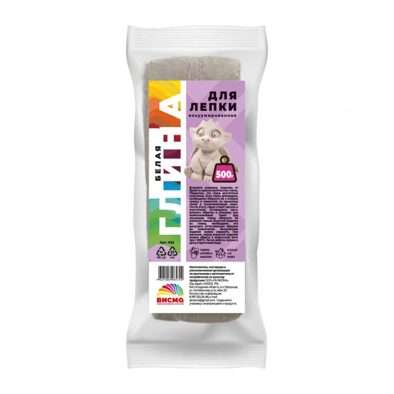 Висма Глина для лепки белая, вакуумированная 500 гр 022пл