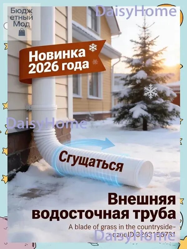Tруба водосточная, Пластиковая круговой дренажная удлинительная труба,80mm,100mm_подходит для дренажа или удлинения гибких трубопроводных систем