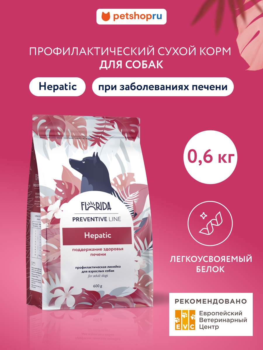 Florida Hepatic, сухой профилактический корм для собак для поддержания здоровья печени, 0,6 кг