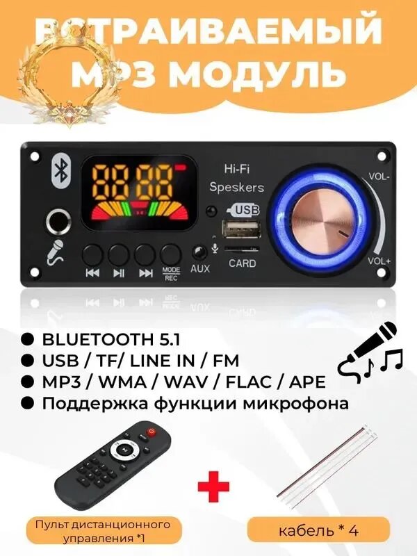 MP3-плеер Bluetooth 5.1 с FM, USB/TF/LINE IN, MP3/WMA/WAV/FLAC/APE, черный