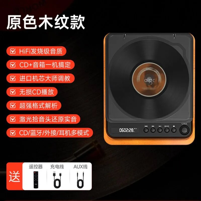 CD-плеер Aigo для проигрывания CD дисков, портативный плеер, с Bluetooth и AUX
