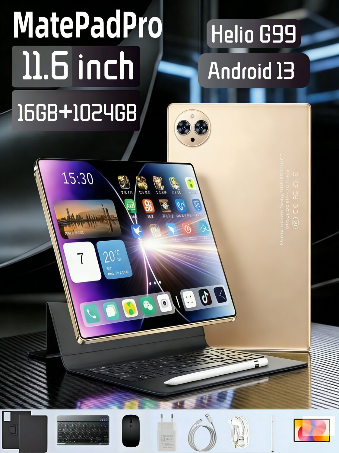 Планшетный ПК MatePad Pro Premium Set, Android 13, IPS, 16ГБ/1024Гб, SIM-карты, клавиатура, С помощью мыши5G