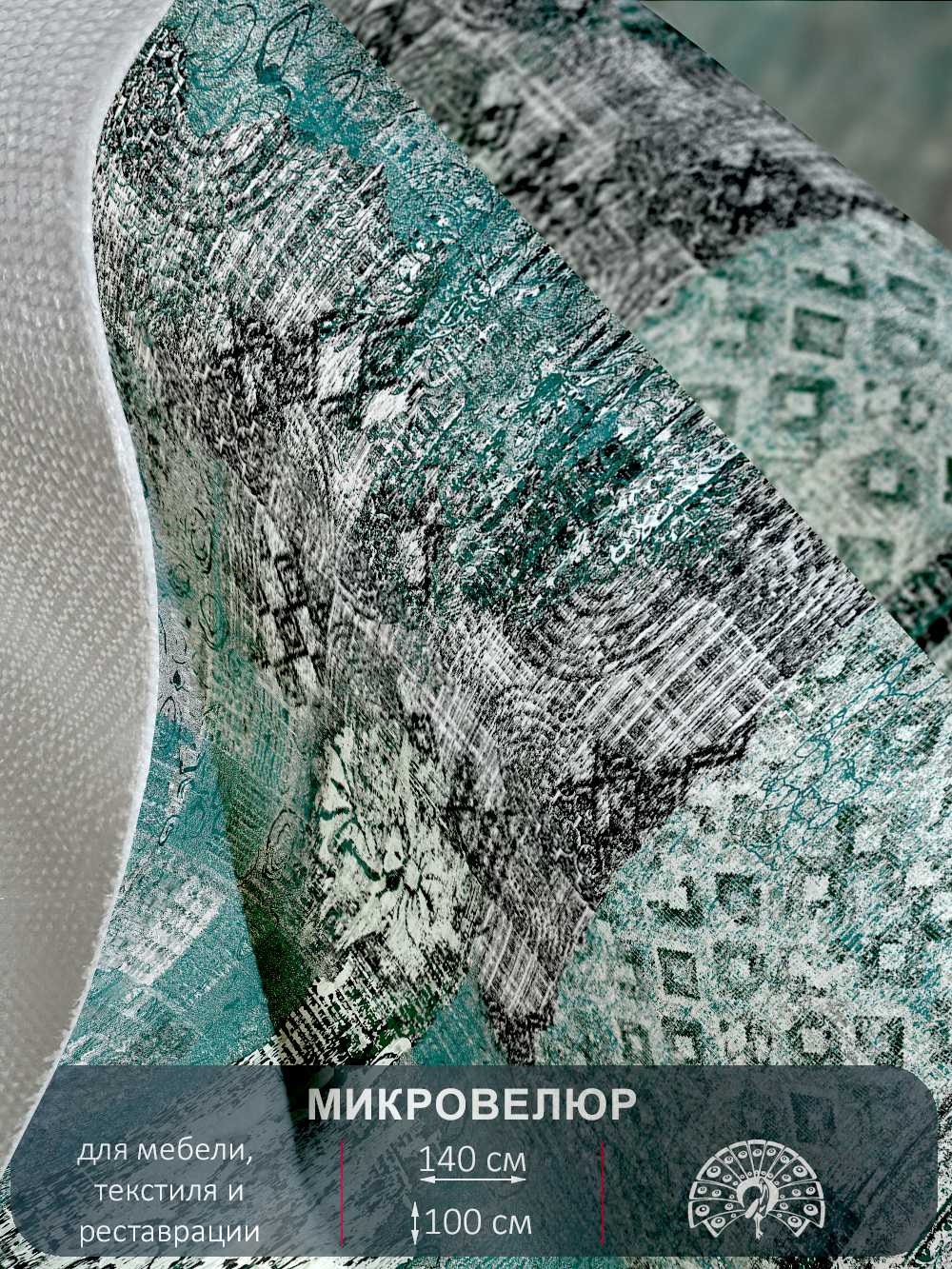 Мебельная ткань велюр обивочная павлин "Kovalli 13", ворсовая, 100%PES, матовая, изумрудная, ширина 140 см