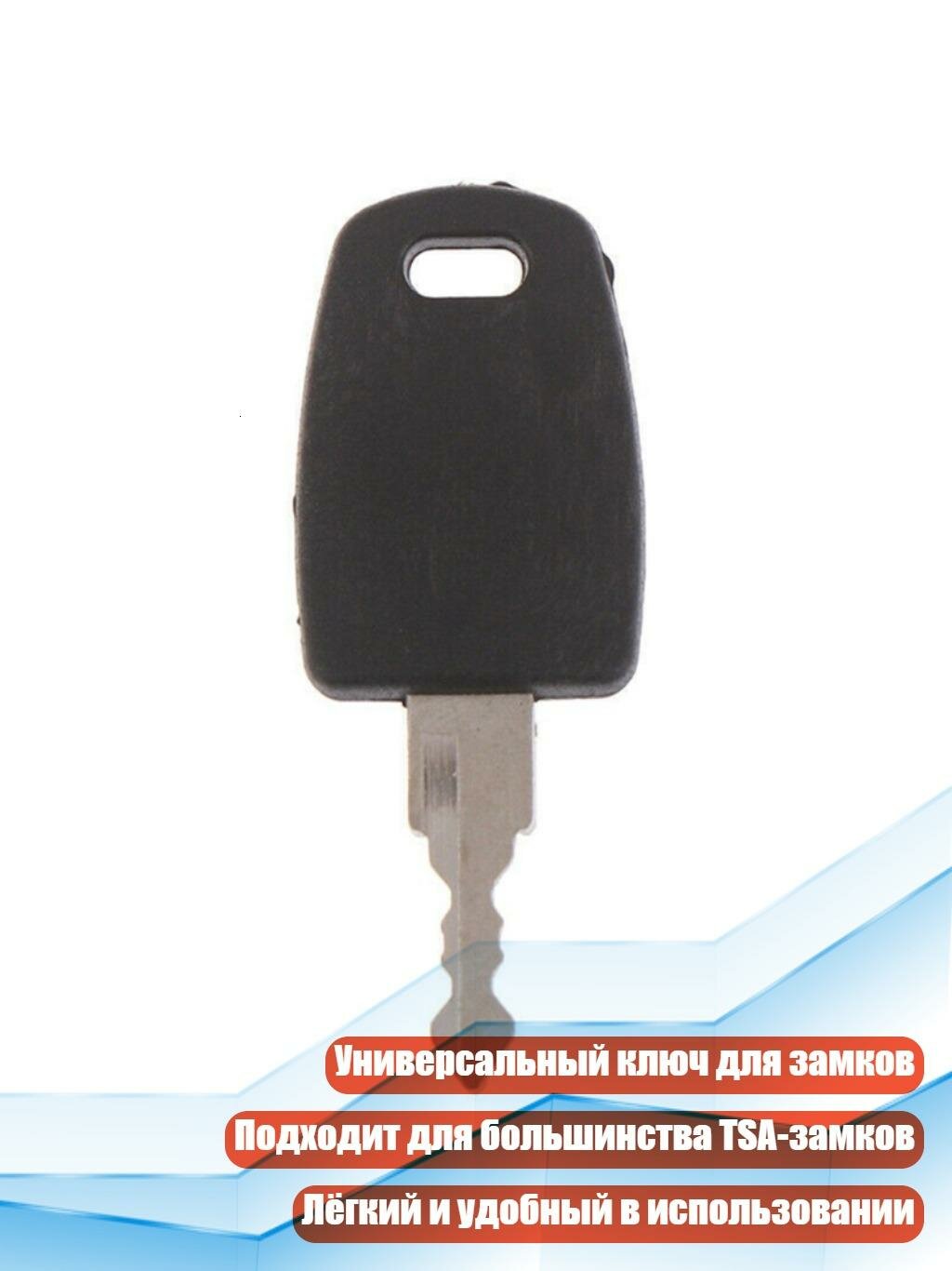 Мастер-ключи для чемоданов TSA007/TSA002, 007