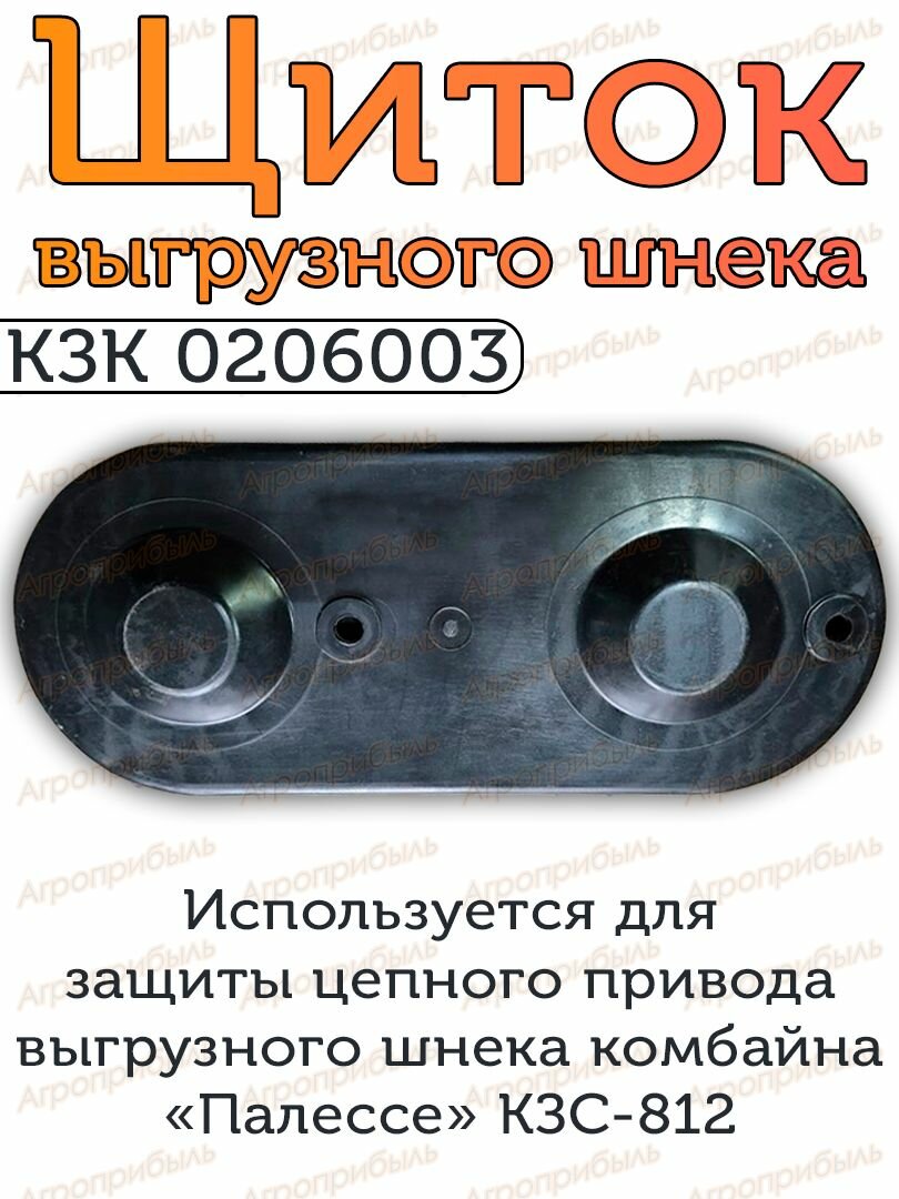 Щиток КЗК 0206003