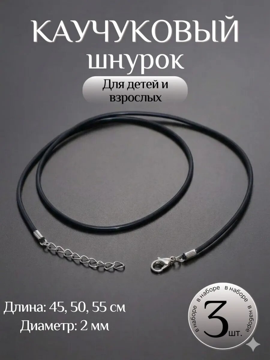 Шнур