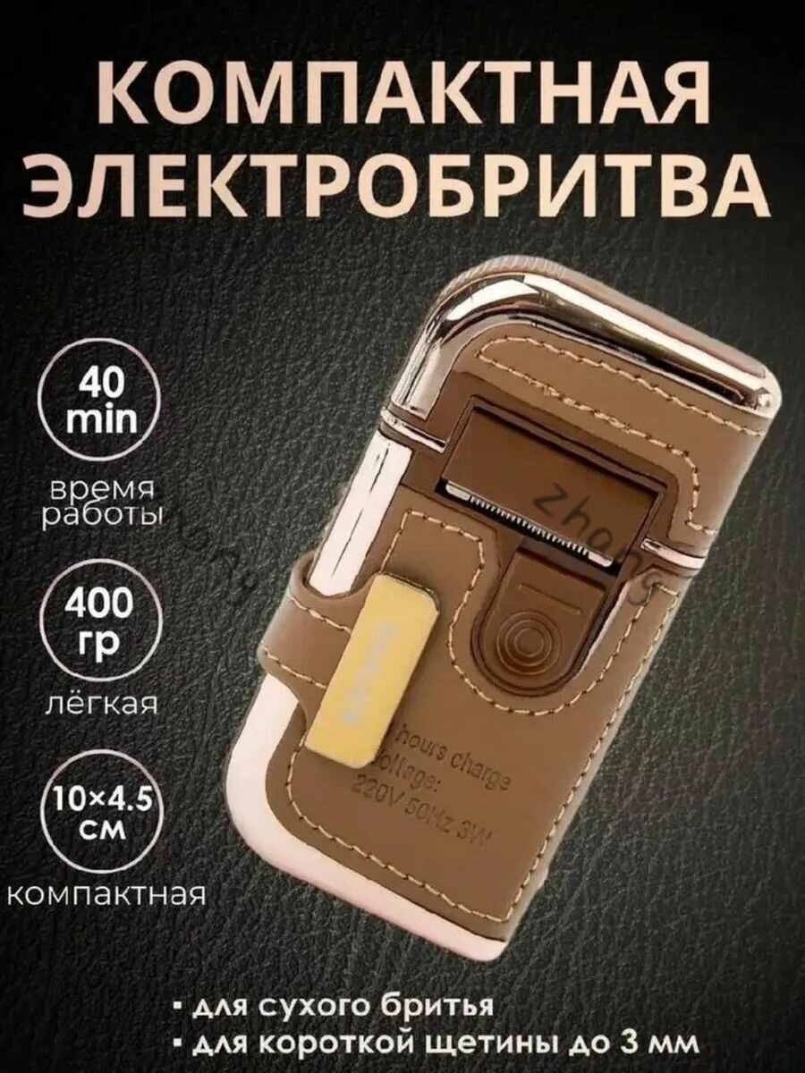 Электробритва SEYD4MK5C, сеточная, питание от аккумулятора, быстрая зарядка