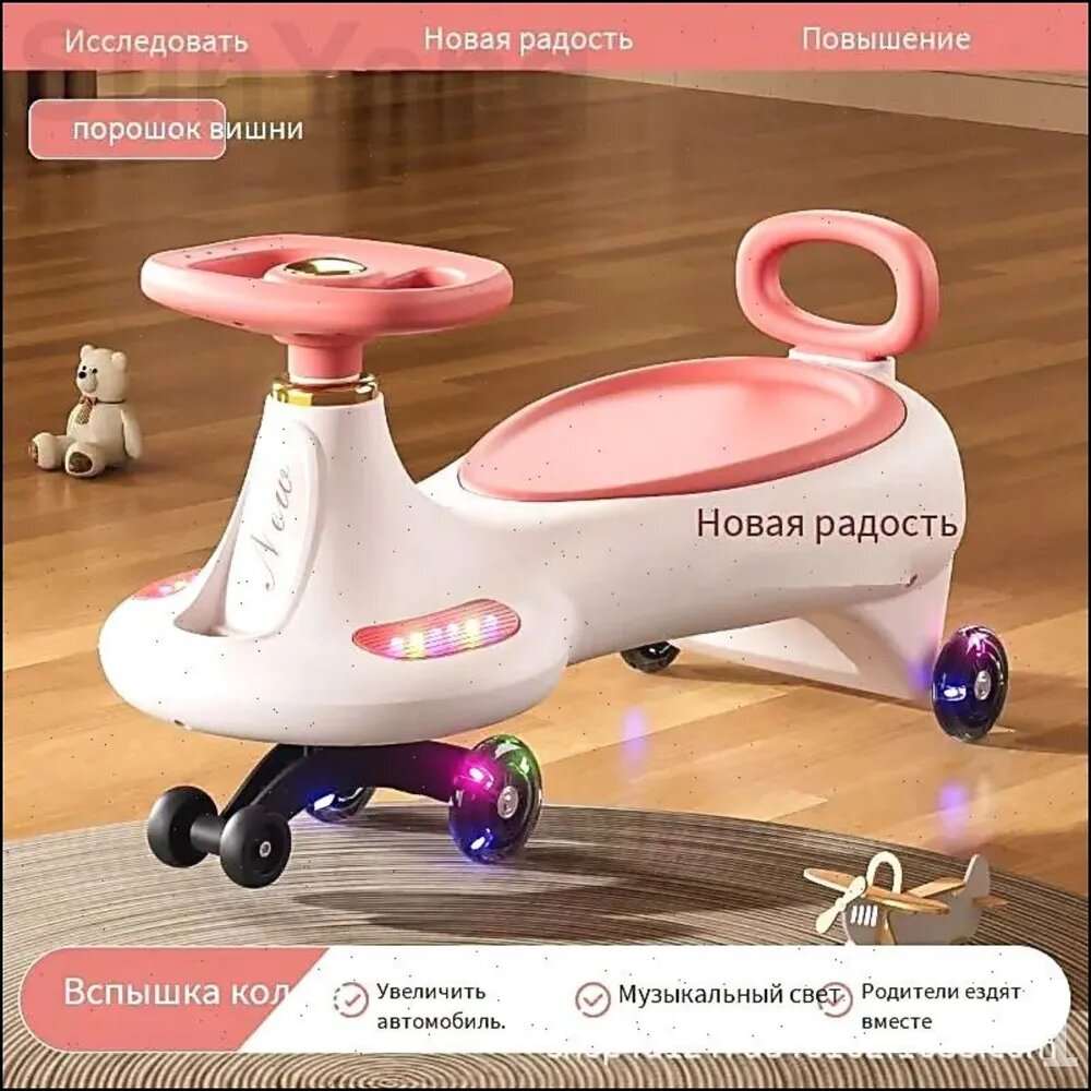 Детская каталка-качалка, цвет розовый, для детей от 1 до 3 лет, музыкальный свет