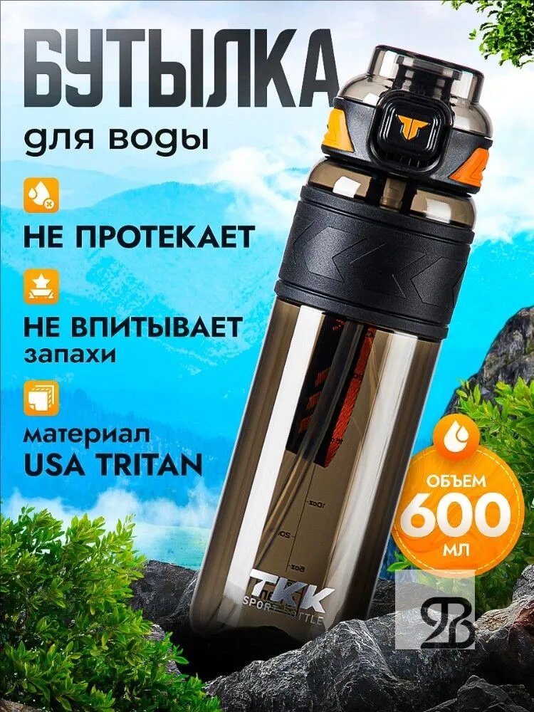 Спортивная бутылка TKK Premium 600 мл для воды, фитнеса, с клапаном, тритан, черная