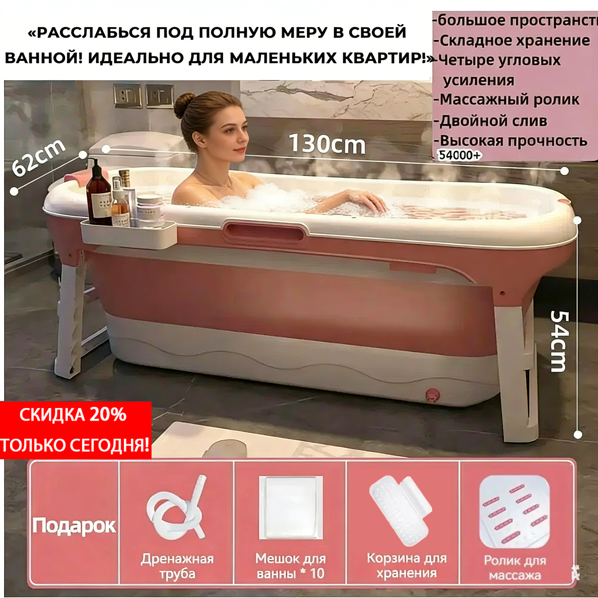 Ванна складная для взрослых SPA-комплекс портативная 130 см легкая большая для дома и путешествий