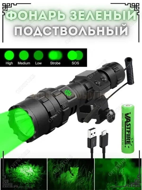 Тактический зеленый подствольный фонарь, супер яркий светодиодный фонарь с фиксированным фокусом и кнопкой включения