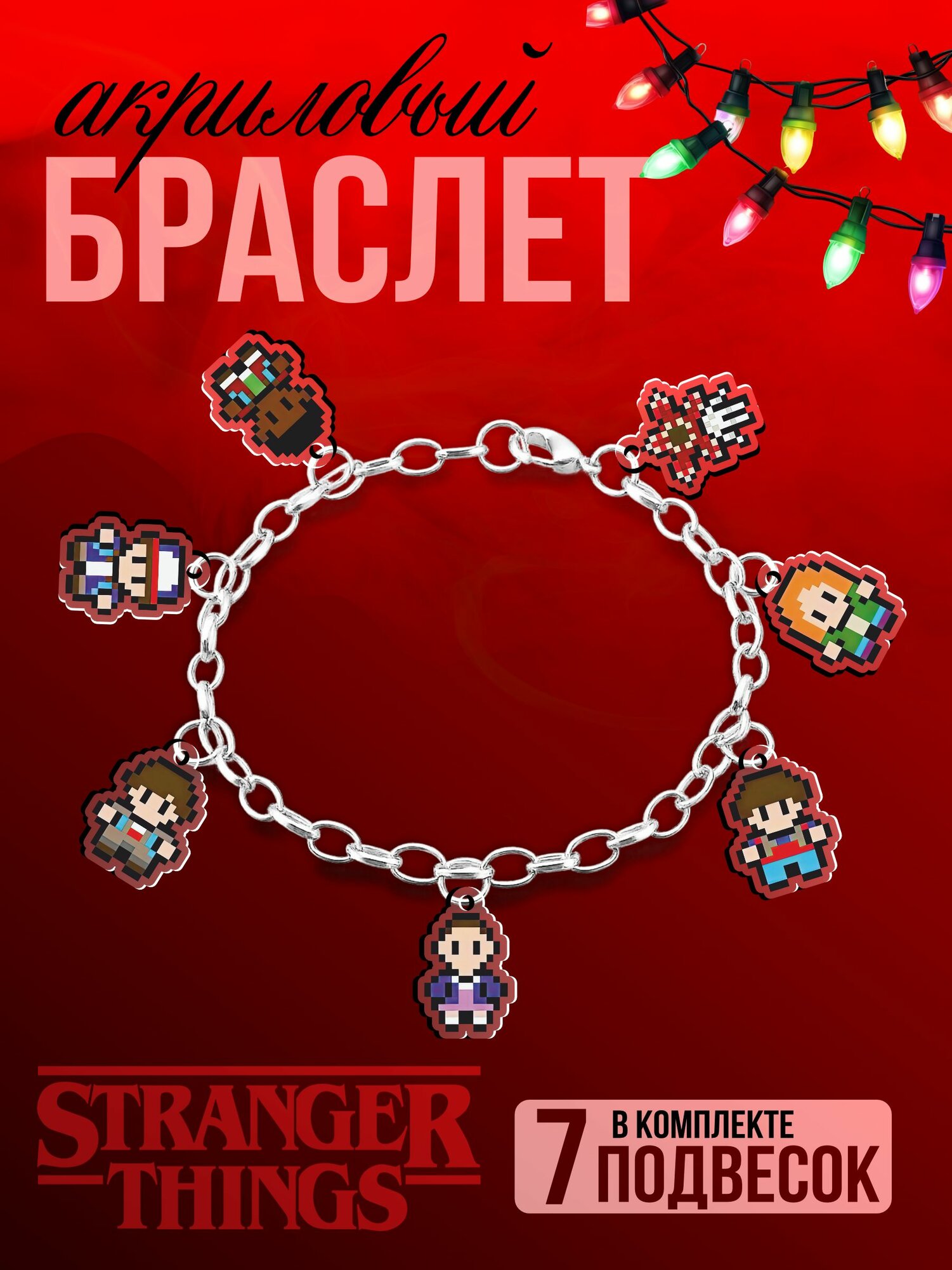 Браслет Sticker Joy